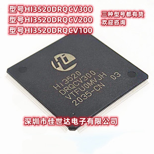 原装 HI3520DRQCV100 HI3520DRQCV200 HI3520DRQCV300 海思IC芯片-阿里巴巴