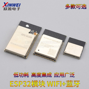 ESP32-WROOM-32D -32U ESP32-WROVER-I -IB -B WiFi+蓝牙双核模块-阿里巴巴