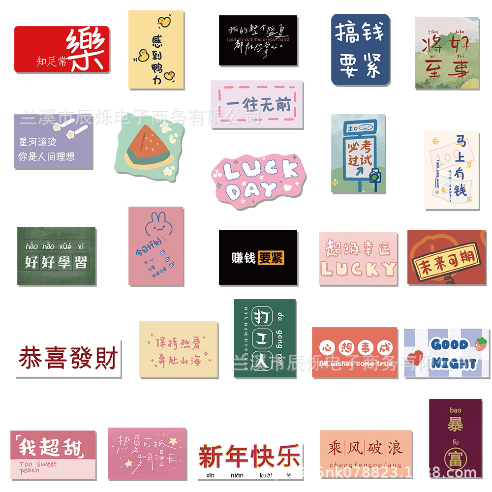 53张ins风卡通文字贴纸行李箱拉杆箱水杯iPad装饰防水不留胶贴纸-阿里巴巴