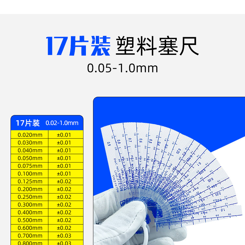 塑料塞尺0.02-1.0mm塑胶厚薄规套装塑料塞尺0.05-1.5mm间隙片-阿里巴巴