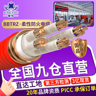 直销国标BBTRZ柔性矿物质防火电缆线 消防耐火阻燃无氧铜芯3芯4芯-阿里巴巴