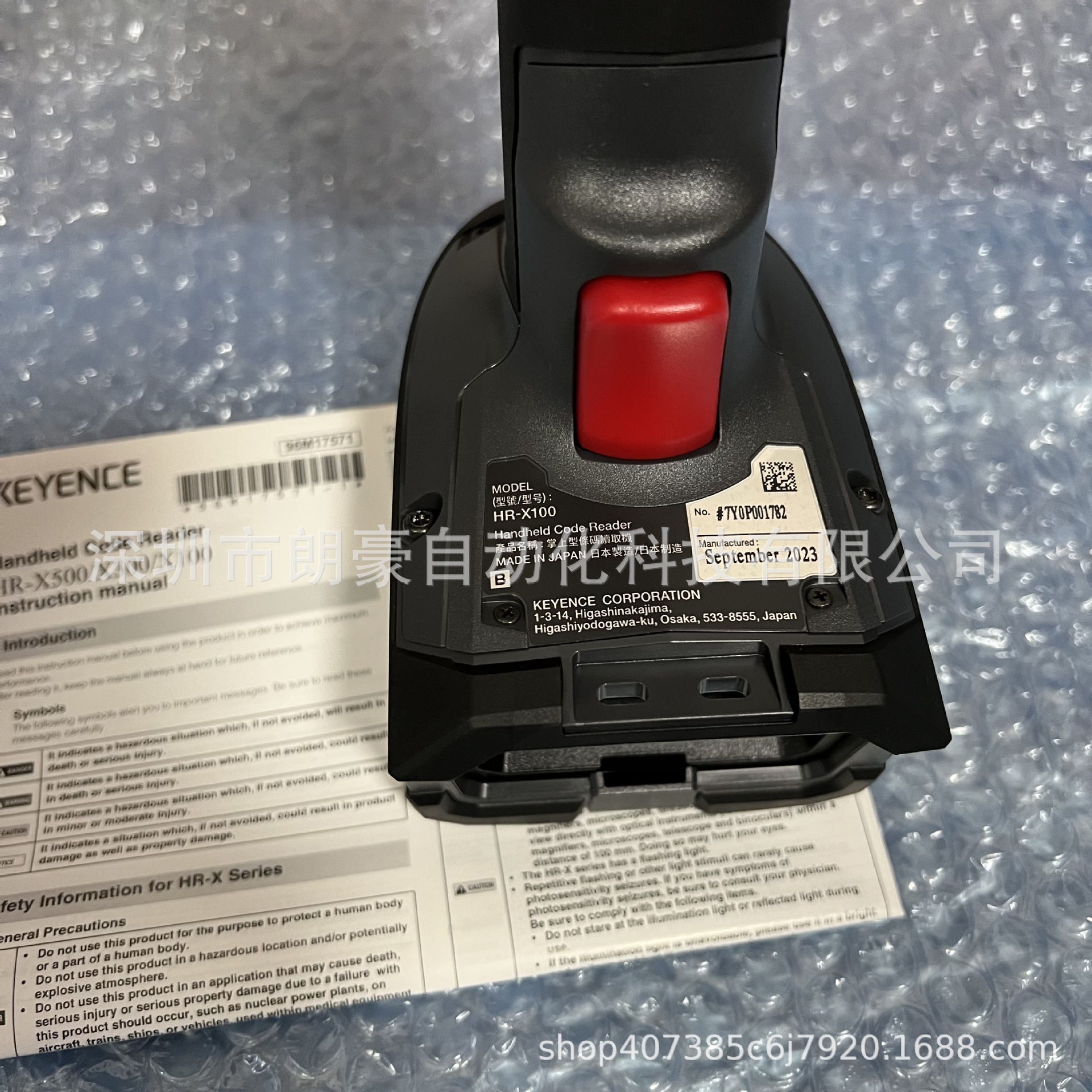 HR-X100耐用型手持式条码读取器HR-X100ESD HR-X100WB HR-X300-阿里巴巴