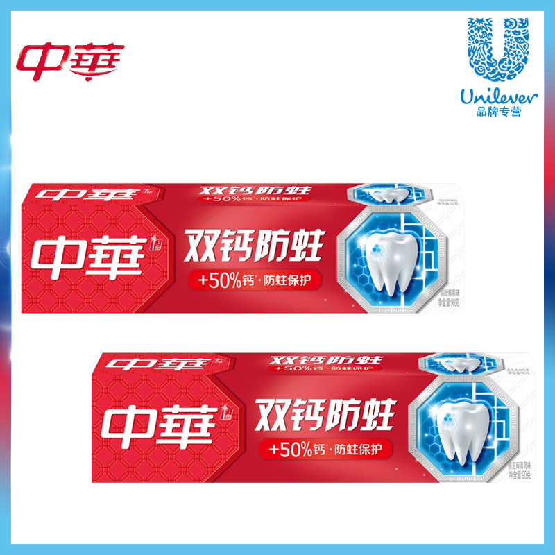 中华牙膏双钙防蛀90g沁爽薄荷味牙膏成人牙膏家庭装牙膏批发-阿里巴巴