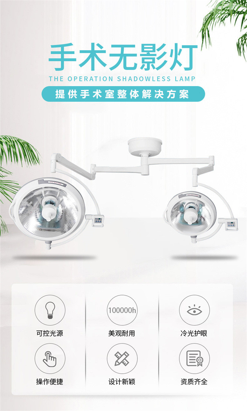 手术无影灯医院用手术室LED无影灯整体反射无影灯吊式立式手术灯-阿里巴巴