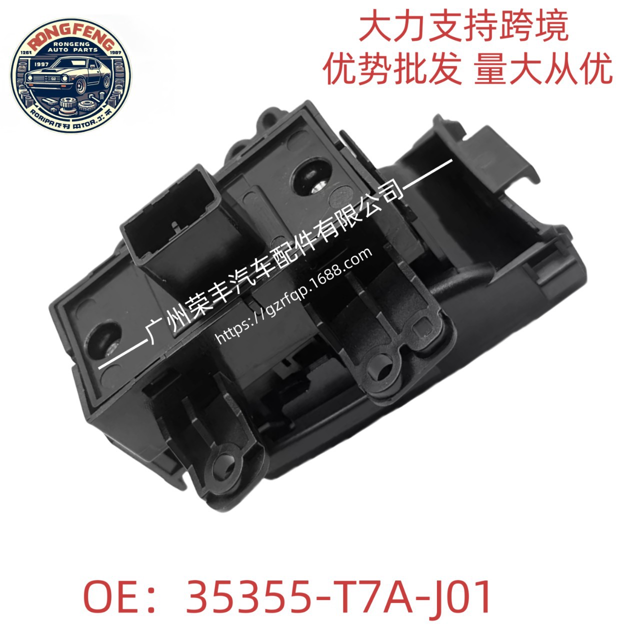 35355-T7A-J0135355-T7A-J02缤智HRV电子手刹制动开关P档按键车身-阿里巴巴