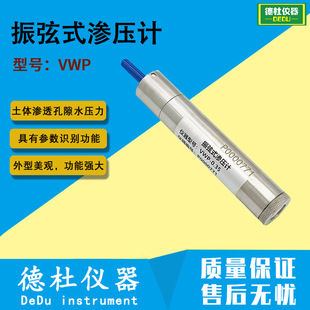 VWP型振弦式渗压计-阿里巴巴