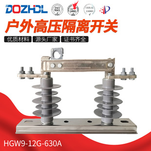 高压隔离开关系列HGW9-12G-630A高脚隔离户外交流隔离刀闸开关-阿里巴巴