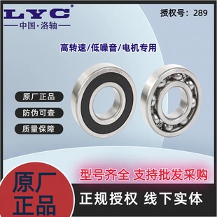 洛轴LYC深沟球6211 6212 6213 6214 6215 6216 6217 6218洛阳轴承-阿里巴巴
