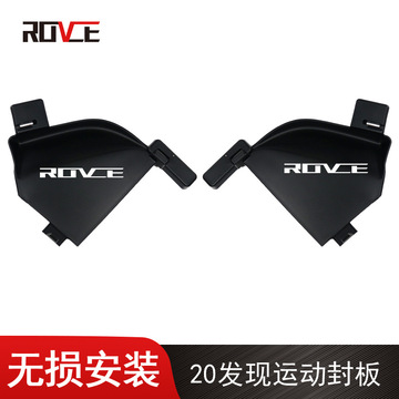 适用于2020发现运动封板 L550 Discovry Sport LR127541/LR127540-阿里巴巴