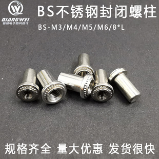 BS-M3/M4/M5/M6/M8-0/1/2不锈钢防水螺柱花齿压铆螺柱密封紧固件-阿里巴巴