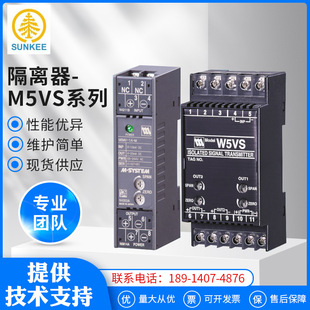 供应M-SYSTEM隔离器M5VS系列信号变换器 直流信号隔离器模块销售-阿里巴巴