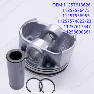 适用于 BMW M5 M6 X5 X6 N63.B44 活塞 11258600381 PISTON-阿里巴巴