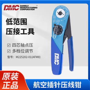 DMC压接钳M22520/1-01(AF8) M22520/2-01(AFM8)压力测试仪HT250-3-阿里巴巴