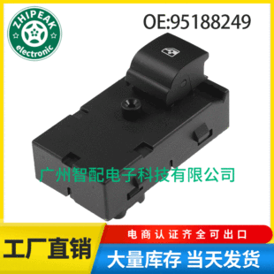 95188249适用13-15雪佛兰Sonic汽车电动车窗开关玻璃升降器单开关-阿里巴巴