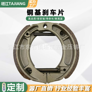 摩托车配件JH70刹车片鼓刹制动蹄块XF125/CD125/DTK BRAKE SHOE-阿里巴巴