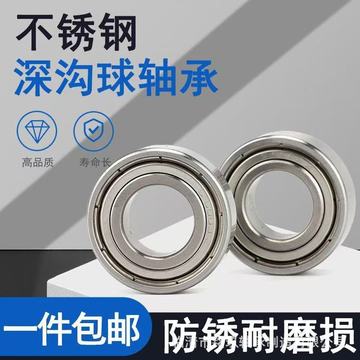 S6204Z 304/440不锈钢轴承6202Z 6206Z 6200Z 6208Z 6207Z 6210Z-阿里巴巴