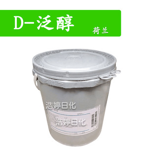 荷兰 D-Panthenol D-泛醇 维生素B5 VB5 护肤护发 化妆品原料 1kg-阿里巴巴