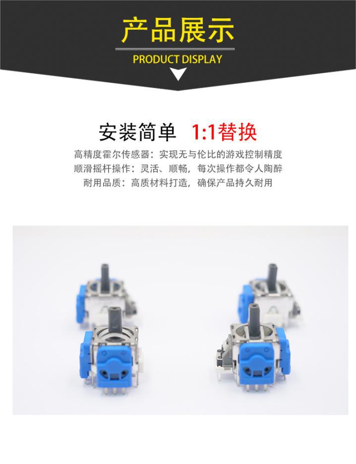 K-SILVER 控银JH13蓝蓝PS5霍尔摇杆-阿里巴巴