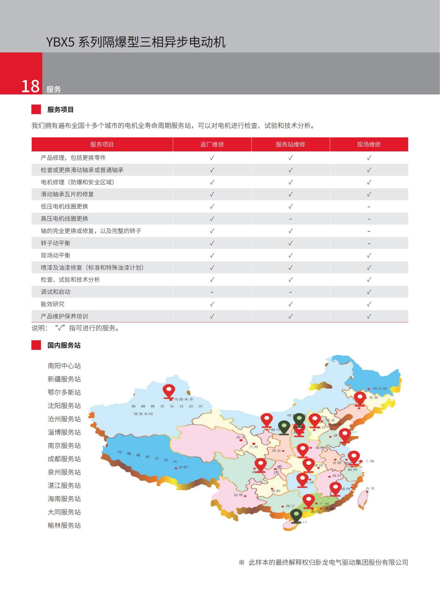 卧龙南阳防爆电机一级能效YBX5三相异步电机IE5能效隔爆电动机-阿里巴巴