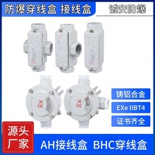 防爆三通接线盒-防爆三通接线盒价格、图片、排行 - 阿里巴巴