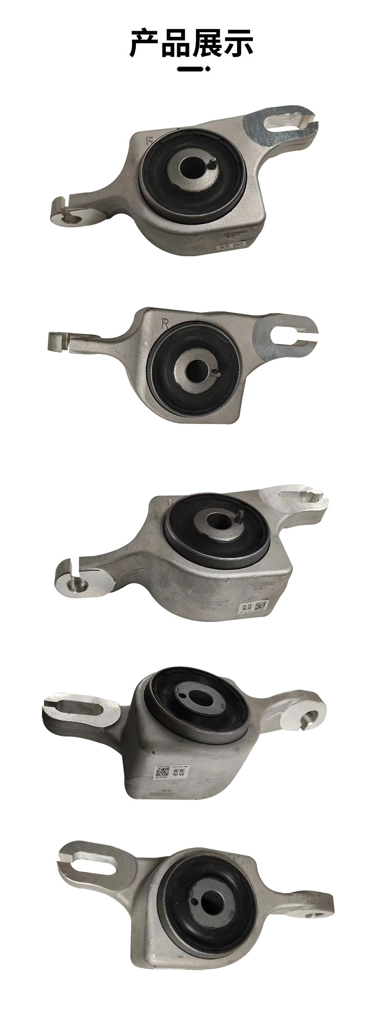 汽车配件高品质全新悬架衬套R适用于奔驰W251摆臂胶2513300843-阿里巴巴