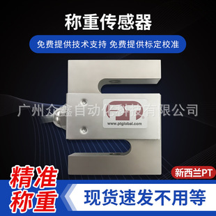 新西兰PT品牌 PT4000-2t,PT4000-3t,PT4000-5t称重传感器 S型拉压-阿里巴巴