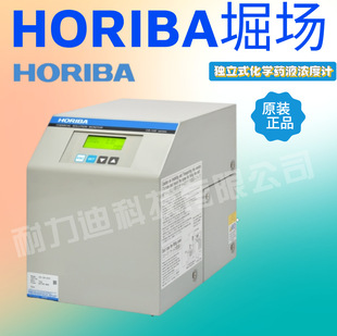 日本进口HORIBA堀场CS-100独立式化学药液浓度计原装正品-阿里巴巴