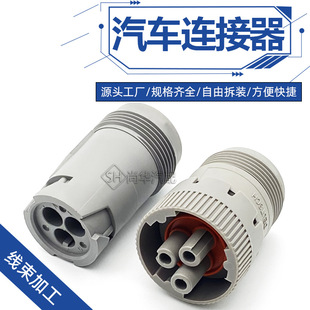 HD16-3-96S/HD14-3-96P 德驰型3孔汽车防水连接器圆形3孔连接器-阿里巴巴
