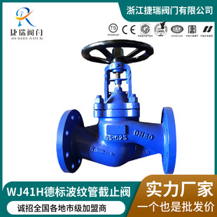 WJ41H-16C/64C碳钢法兰高温蒸汽沥青导热油德标手动波纹管截止阀-阿里巴巴
