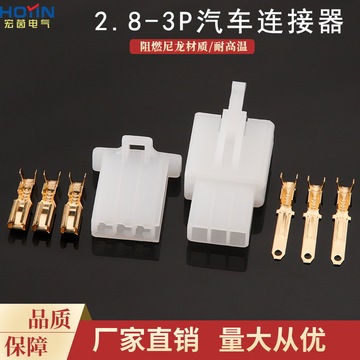 2.8汽车连接器 四方插塑料件3孔胶套3P胶壳 DJ7031A-2.8-11/21-阿里巴巴