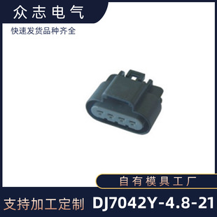 汽车插接件线束塑料系列DJ7042Y-4.8-21现货供应众志源头厂家-阿里巴巴