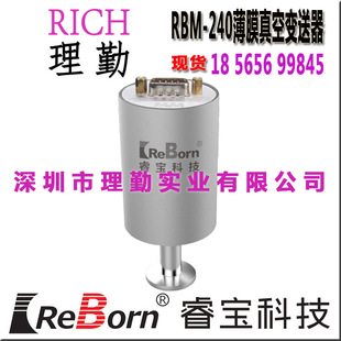 睿宝 REBORN RBM－240 薄膜真空变送器-阿里巴巴