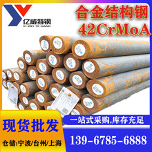 【42crmo棒材价格】_42crmo棒材价格品牌/图片/价格_42crmo棒材价格批发_阿里巴巴