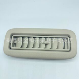 适用于三菱帕杰罗车顶 顶棚空调通风口出口盖面板格栅7842A069YA-阿里巴巴