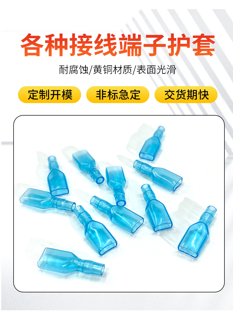 定制250端子护套软硅胶护套透明蓝色端子护套6.3端子圆直护套厂家-阿里巴巴