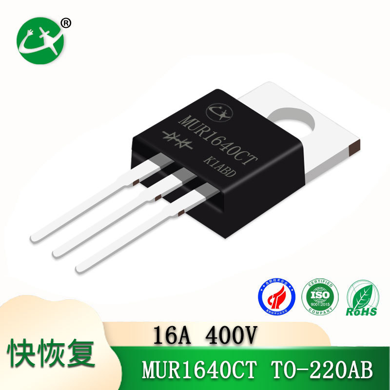 MUR1640CT快恢复二极管16A400V整流二极管LX品牌-阿里巴巴