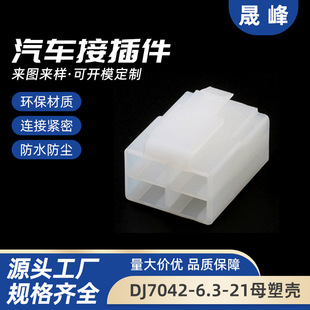 DJ7042-6.3-21母塑壳汽车接插件氧传感器 连接器插头线束连接器-阿里巴巴
