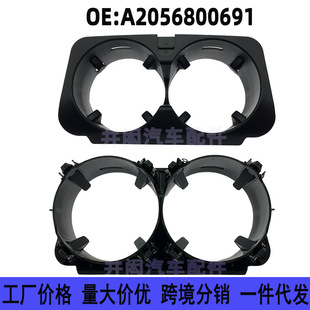 A2056800691适用奔驰 W205W213W253W447C级GLC水杯架杯座饮料杯架-阿里巴巴