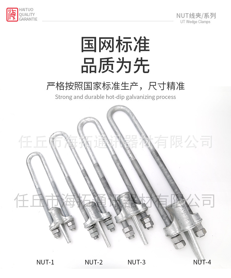 国网电力金具可调式NUT线夹楔形线夹NX-2拉线上下把UT-2 UT-3UT-4-阿里巴巴
