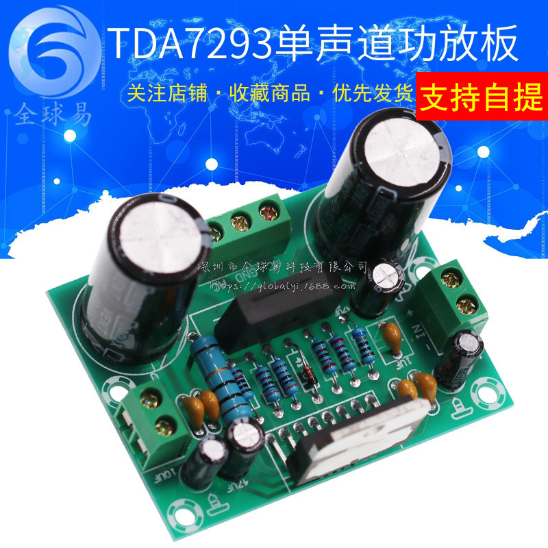 tda7293功放板diy功放模块大功率100w双12~32V发烧功放板单声道-阿里巴巴