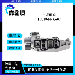 15810-RNA-A01 Vtec电磁滑阀 适用于本田思域-阿里巴巴