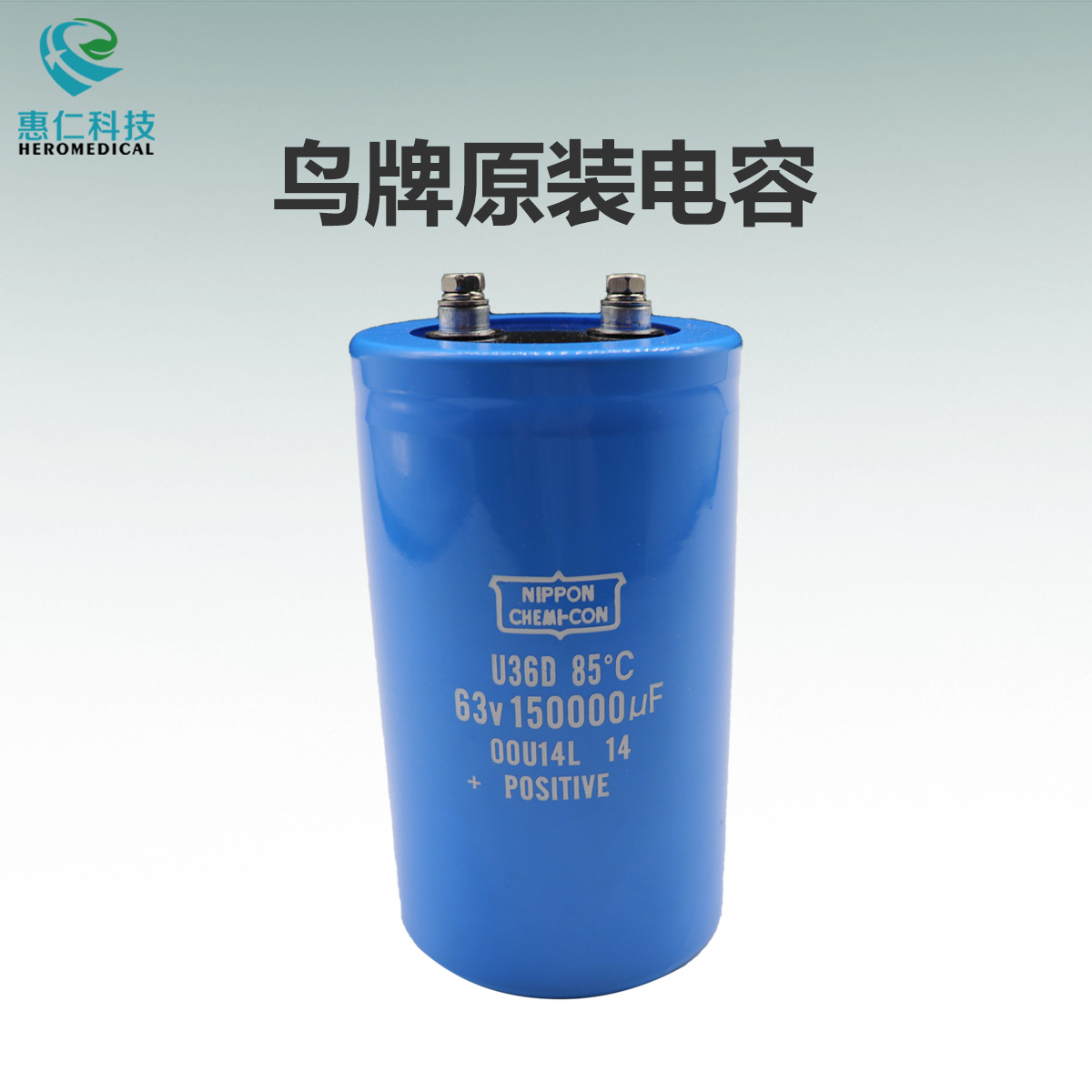 NIPPON CHEMI-CON黑金刚佳美工鸟牌原装电容U36D 63V150000μF-阿里巴巴