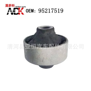 MDK 适用于 爱唯欧 汽车 前下摆臂胶衬套，95217519-阿里巴巴