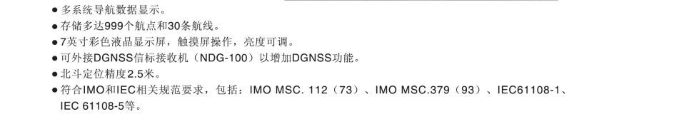 新阳升NGR-1000 船用GPS导航仪 北斗GNSS接收机 NGR-3000-阿里巴巴