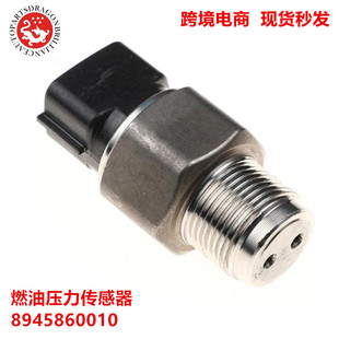 汽车发动机配件燃油共轨压力传感器71010 23810-30100 8945860010-阿里巴巴