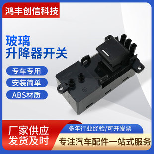 适用于11000028 XK1107H 35770-TB0-H01 八代雅阁后门车窗控制器-阿里巴巴