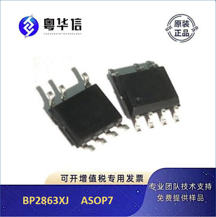 晶丰明源 BP2863XJ ASOP7 非隔离降压型LED恒流驱动芯片IC-阿里巴巴