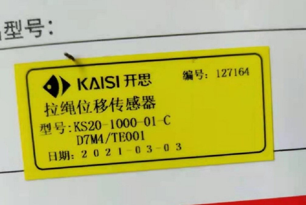原装现货 KS20-1000-01-C 开思KAISI拉绳位移传感器 拉线盒 标配-阿里巴巴