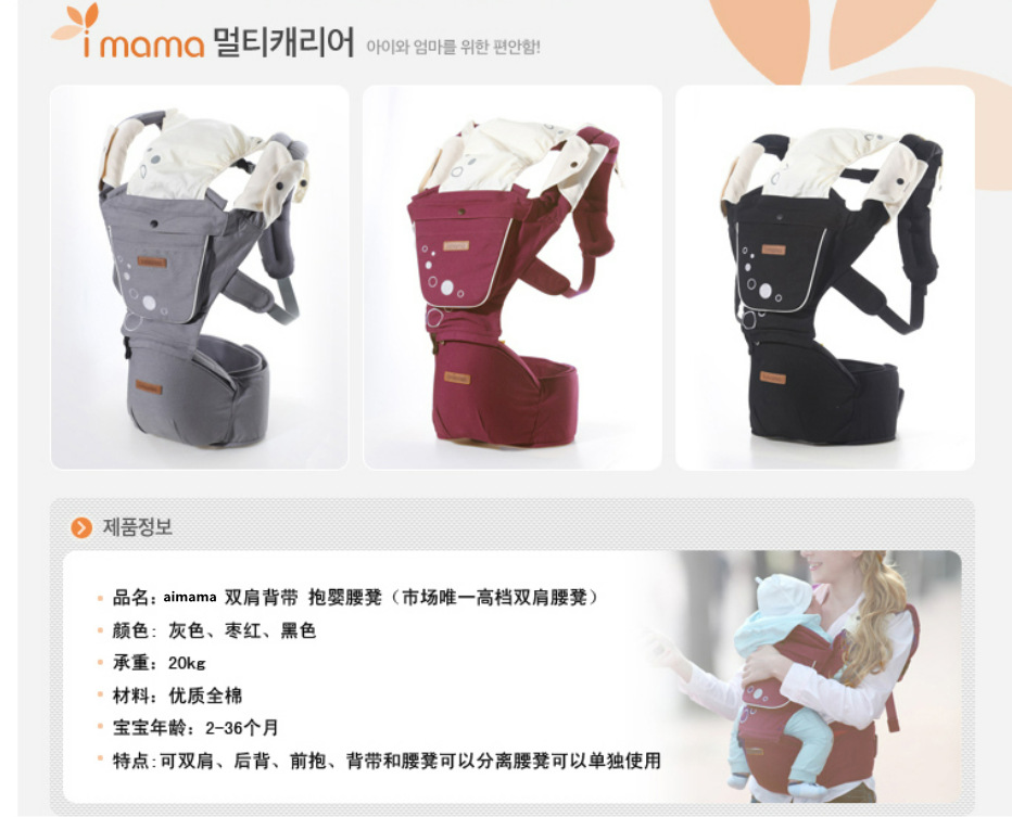 厂家改良韩国aimama版多功能婴儿腰凳 背带双肩棉质环保EPP版-阿里巴巴
