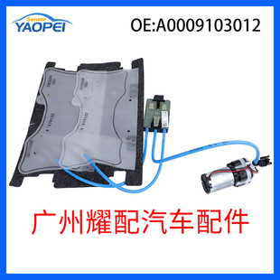 A0009103012 0009103012适用15-23奔驰 座椅打气泵座椅调节器驱动-阿里巴巴